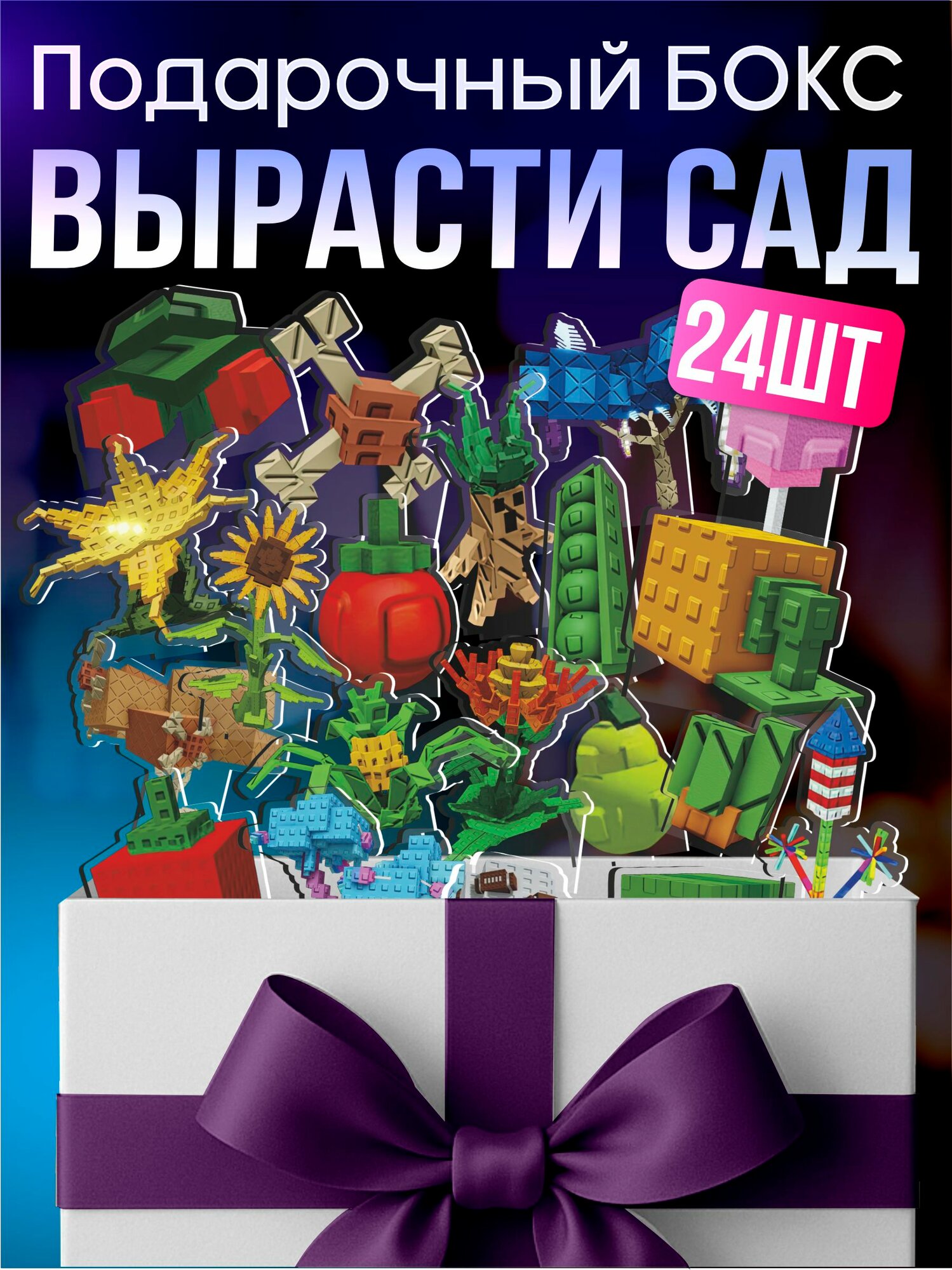 Подарочный набор фигурки Вырасти Сад Roblox Кенди Блосссом