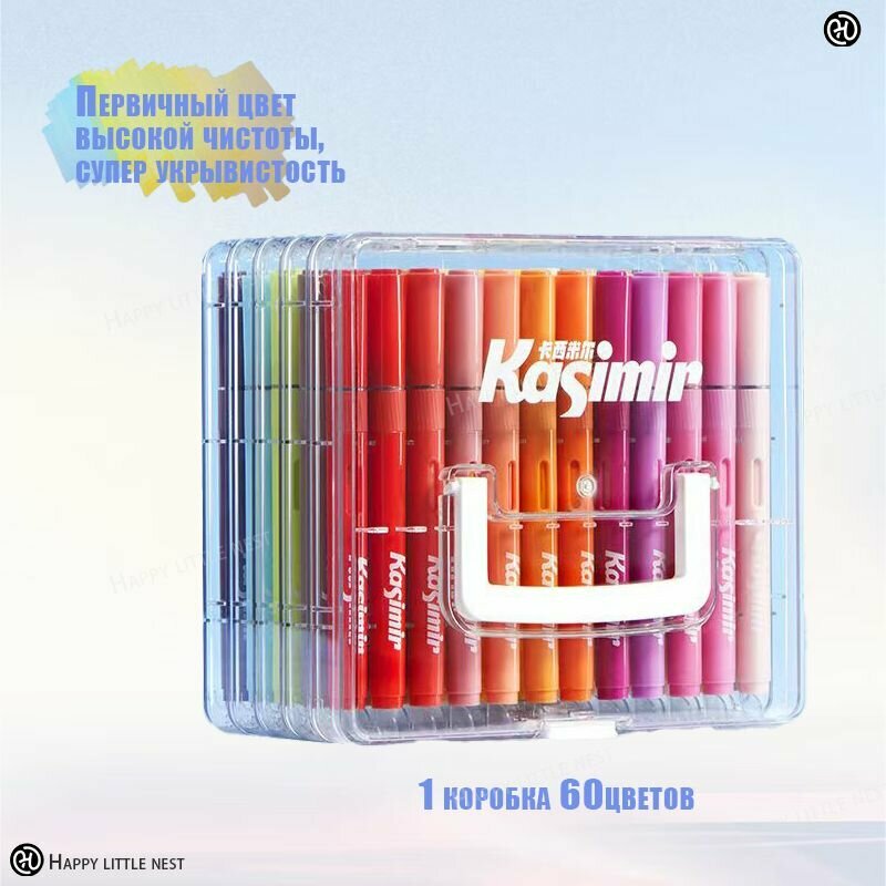 Набор маркеров Акриловый, 60 шт.