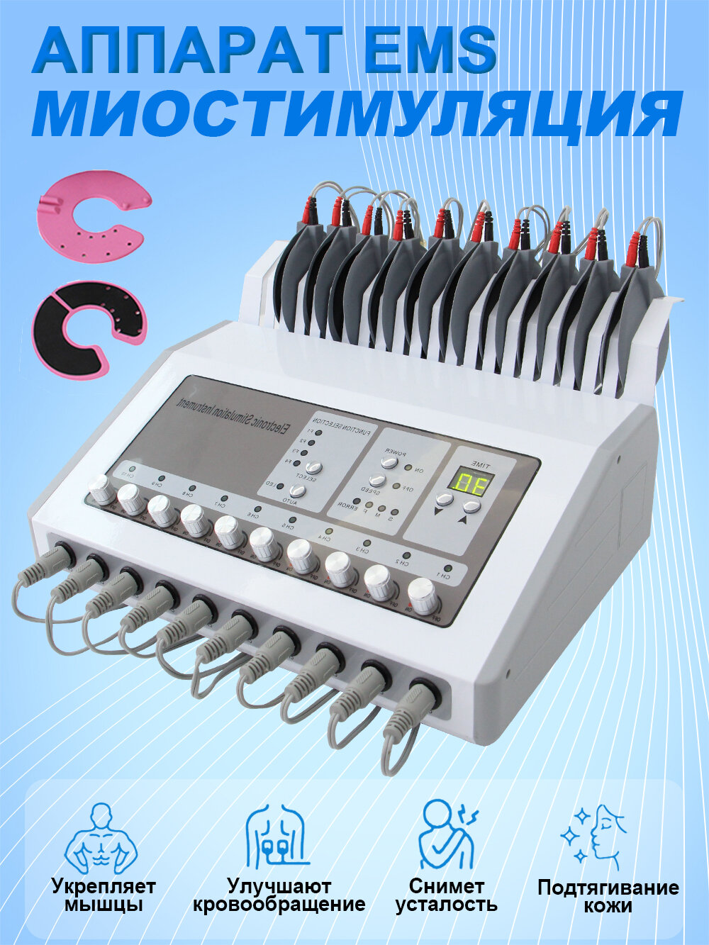 Косметологический аппарат Миостимулятор Aппарат EMS, для подтяжки лица и похудения тела, серый