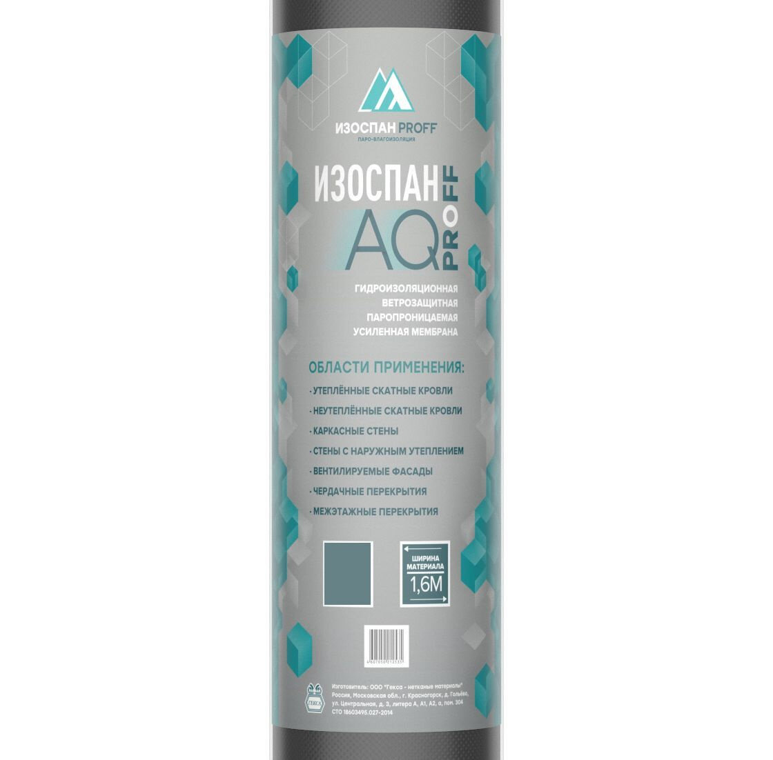 Изоспан-AQ proff купить — купить по низкой цене на Яндекс Маркете