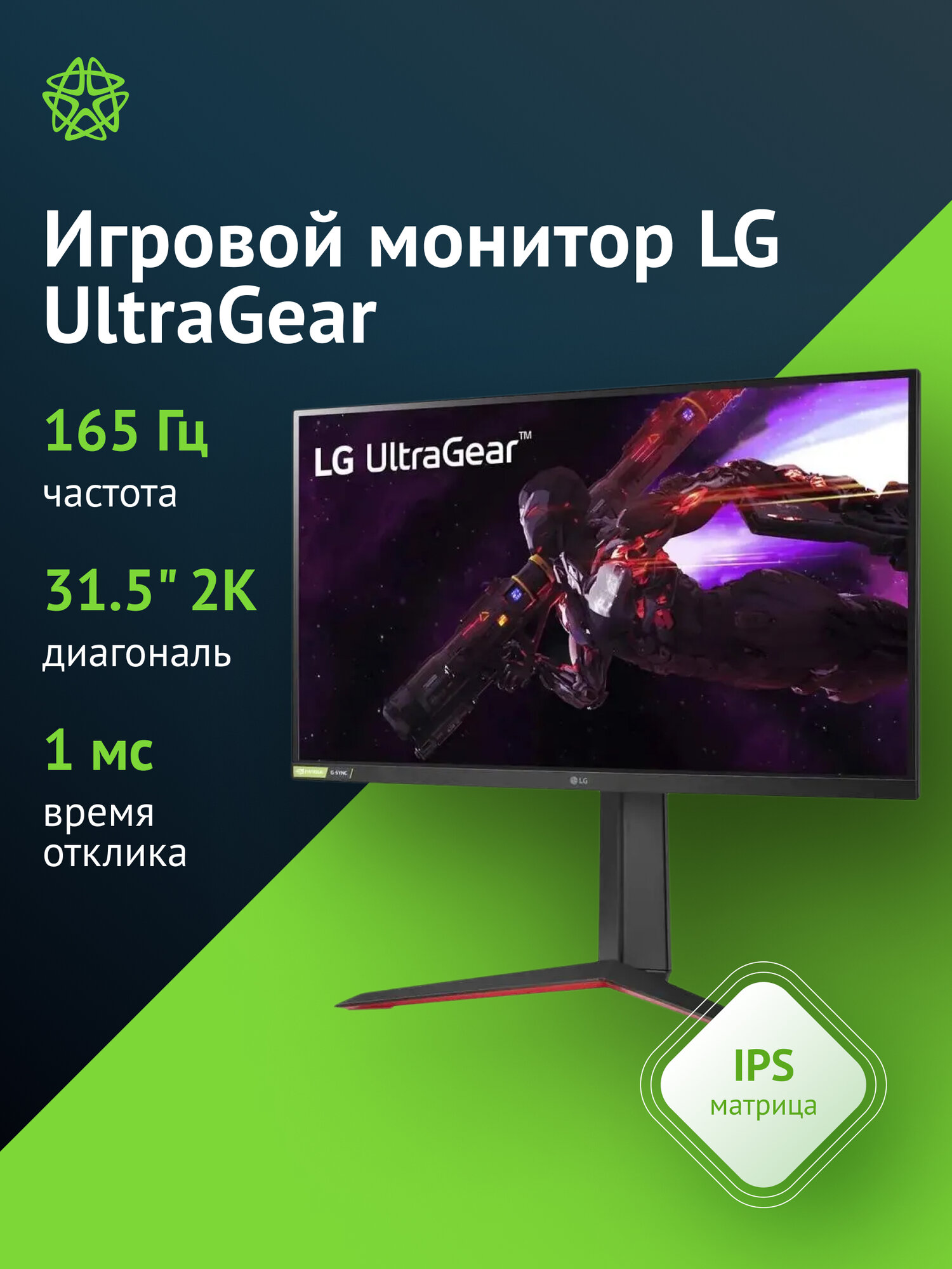 Монитор LG 31.5" 32GP850-B IPS WQ чер 1ms HDMI DP USB HAS Piv 165Hz 350cd Ex