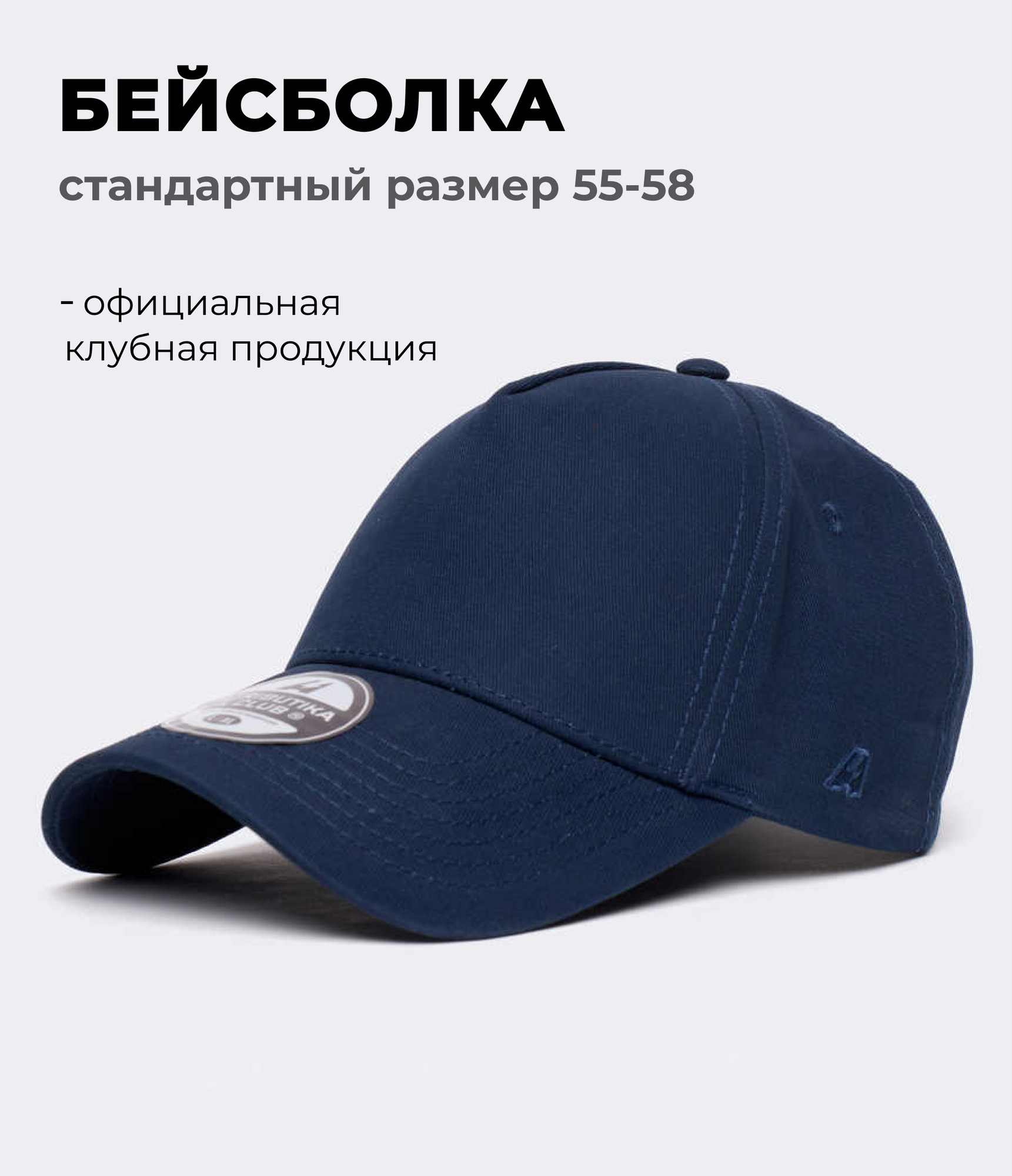 Бейсболка CLASSIC для мужчин и женщин