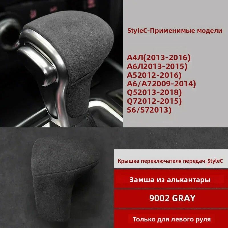 Для Audi A3 8p 8v A4 b8 b9 A5 Q5 A6 c7 c6 Q7 Q3 TT A7 Изготовлен из алькантары Обертка ручки переключения передач Аксессуары интерьера автомобиля.
