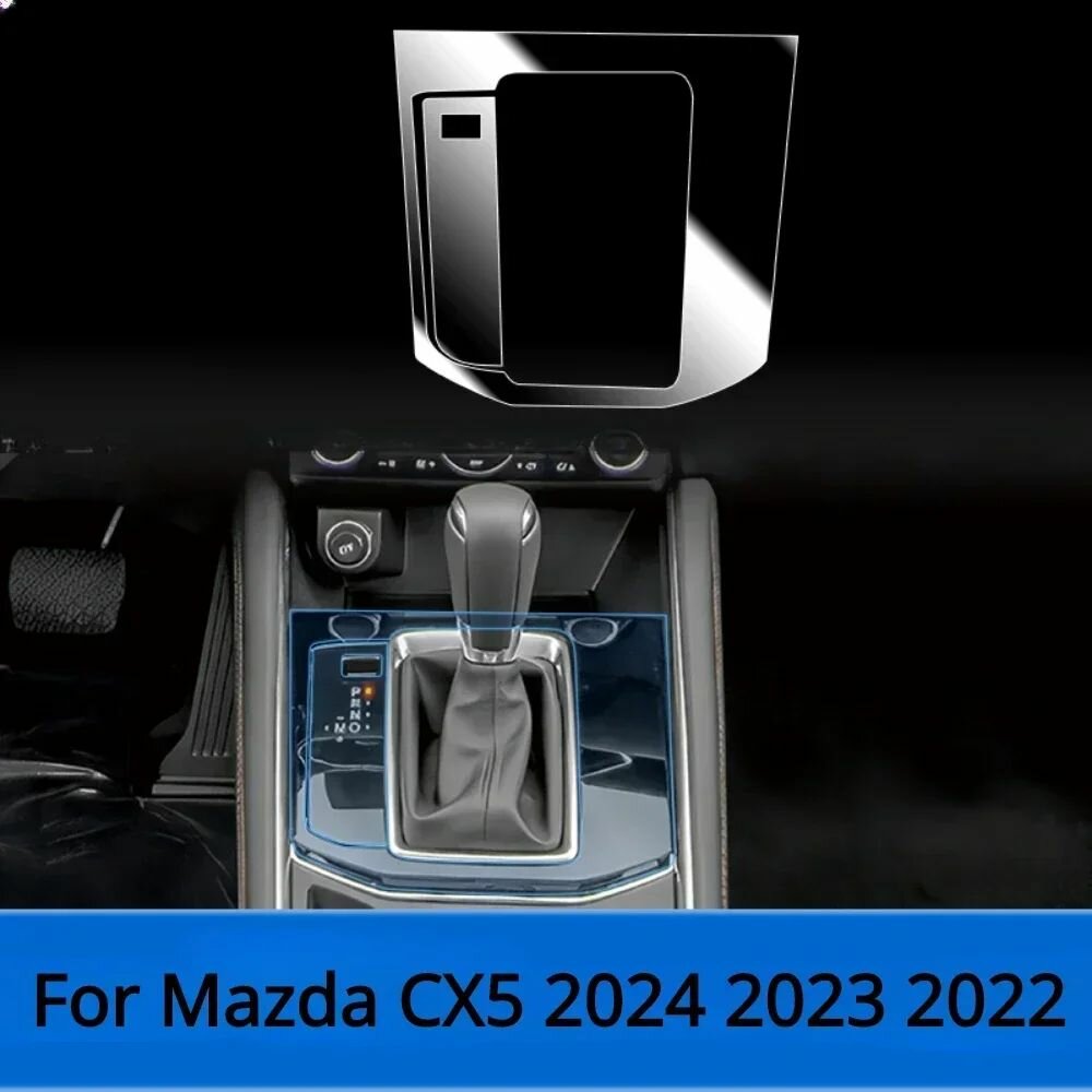 Для Mazda CX5 XC30 2024 2023 2022 аксессуары интерьера, прозрачная пленка TPU PPF, наклейка на панель передач и центральную консоль, защита от царапин.