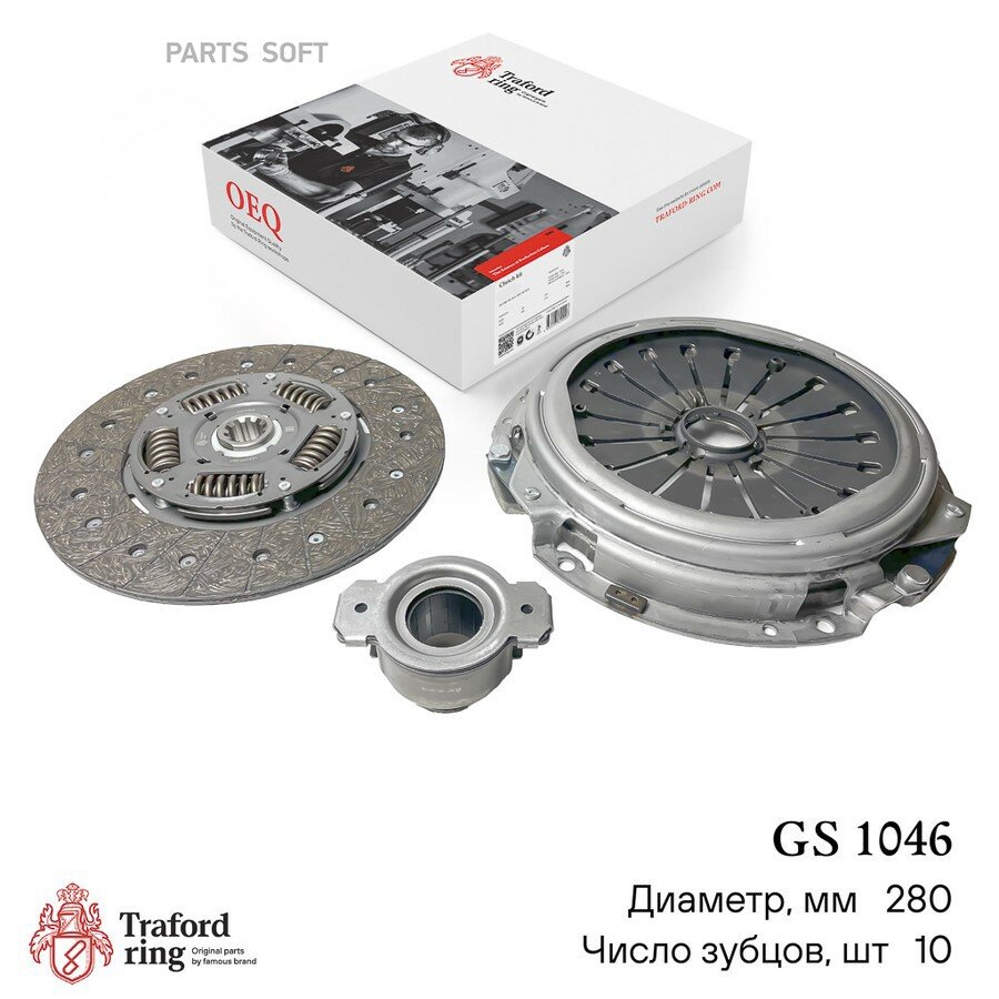 TRAFORD RING GS 1046 Сцепление в сборе, Iveco Daily III (99-)/IV (06-)/V (11-)/VI (14-) 3.0D (280мм) (кмпл. с мех. муфт.)