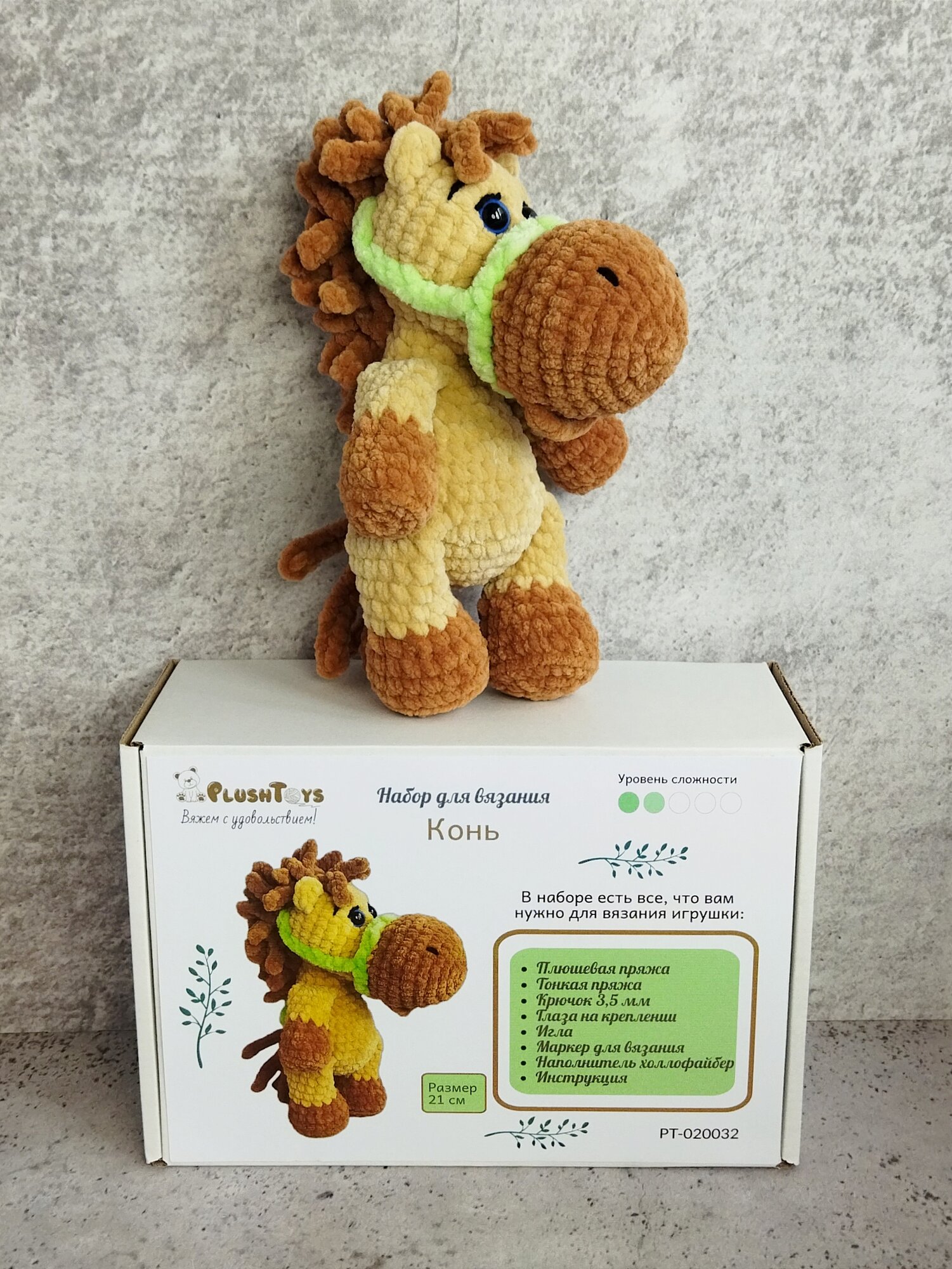 Набор для вязания игрушки крючком «Конь», 21 см, символ 2026 года