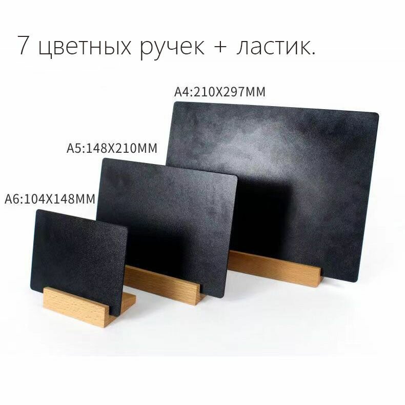 Настольная доска, доска меню, прайс-лист