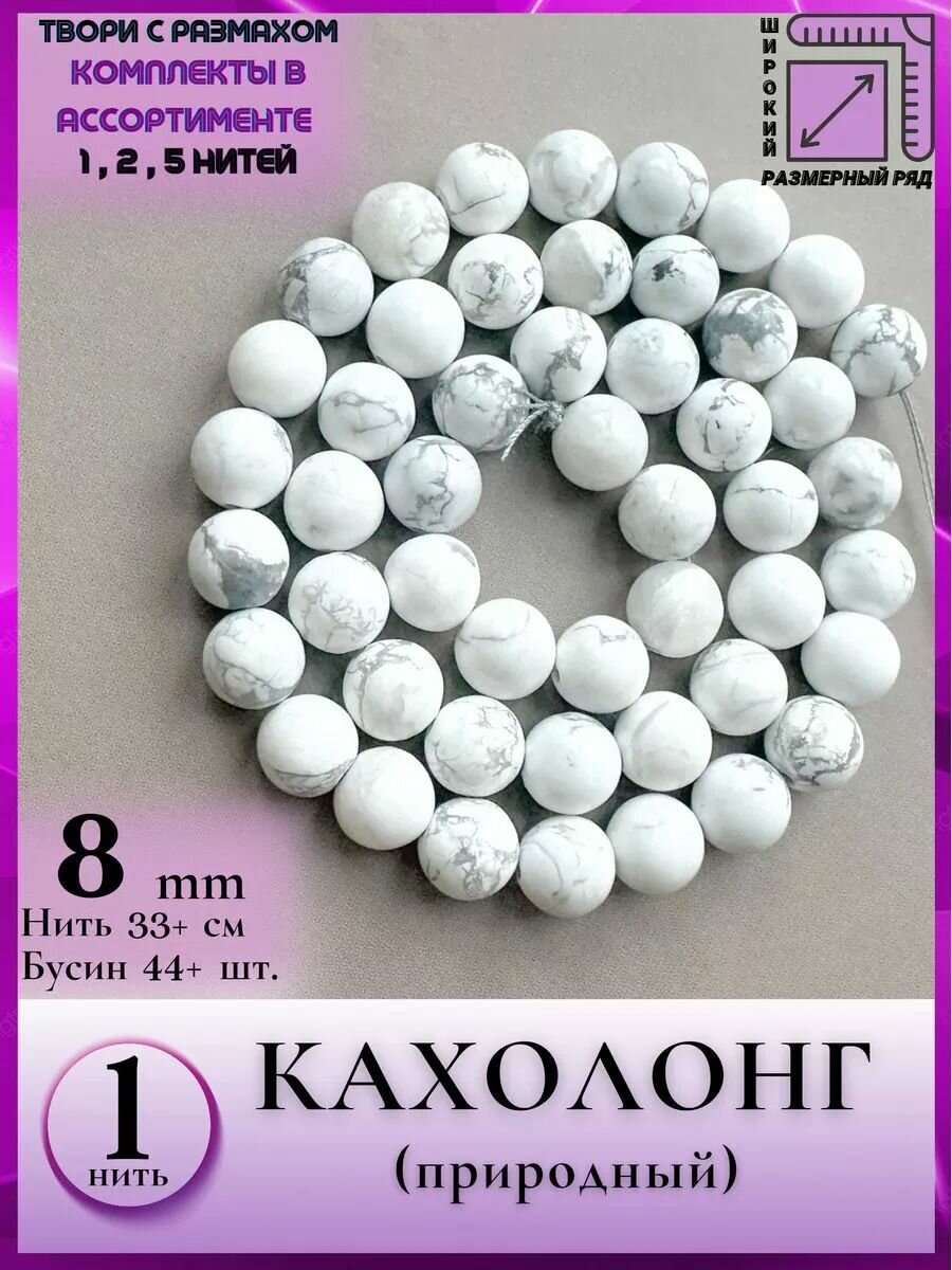 0821 Молочный кахолонг для колец 8мм 1 нить