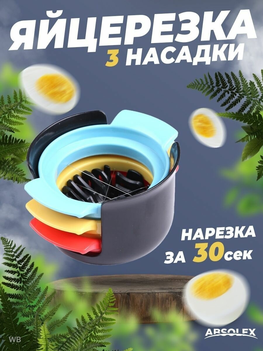 Овощерезка ручная слайсер яйцерезка нарезки овощей кубиками