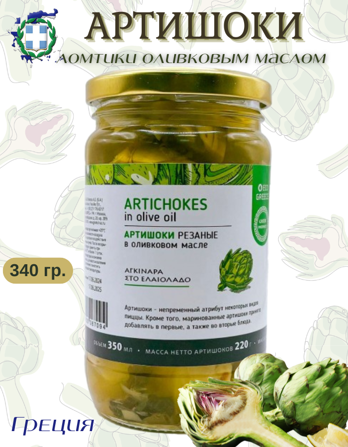 Артишоки , в оливковом масле, консервированные, резаные, в стеклянной банке, 350г