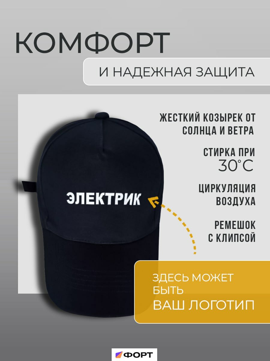 Бейсболка  классическая для мужчин и женщин