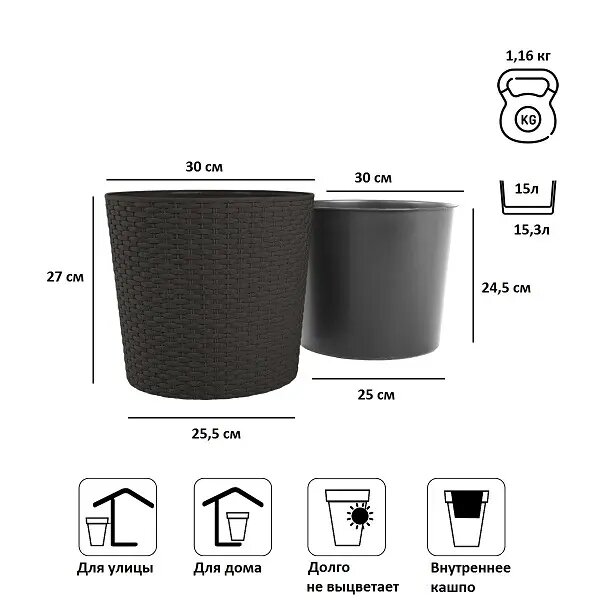 Кашпо для цветов Prosperplast Rato Round 15,3+15л, венге