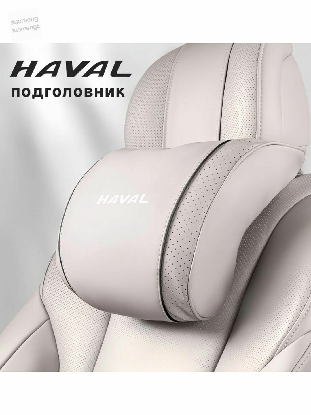 Подушка автомобильная