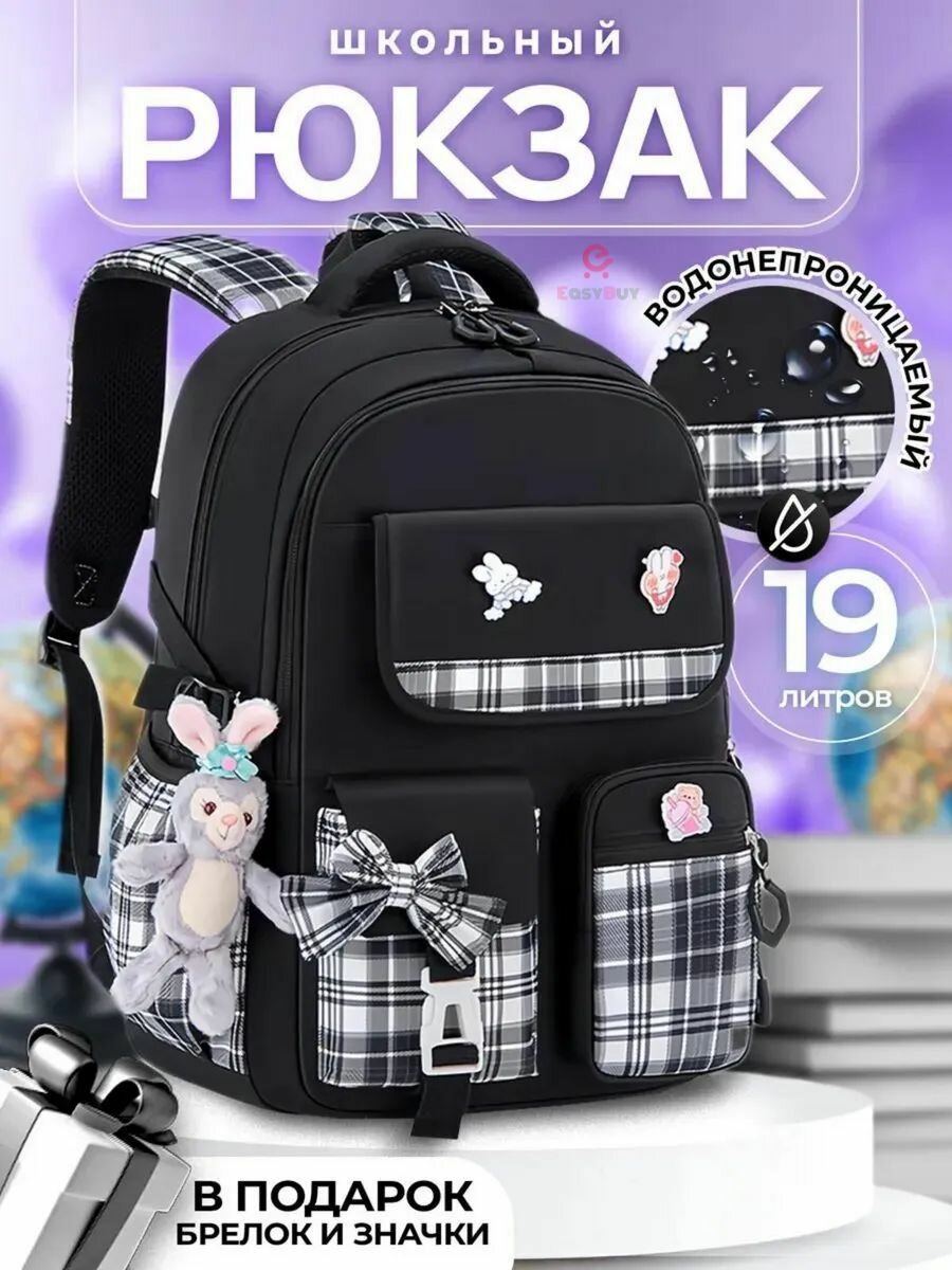 Ортопедический Рюкзак школьный для девочек 10-18 лет Модный дизайн 2025 ,46x32x20CM черный