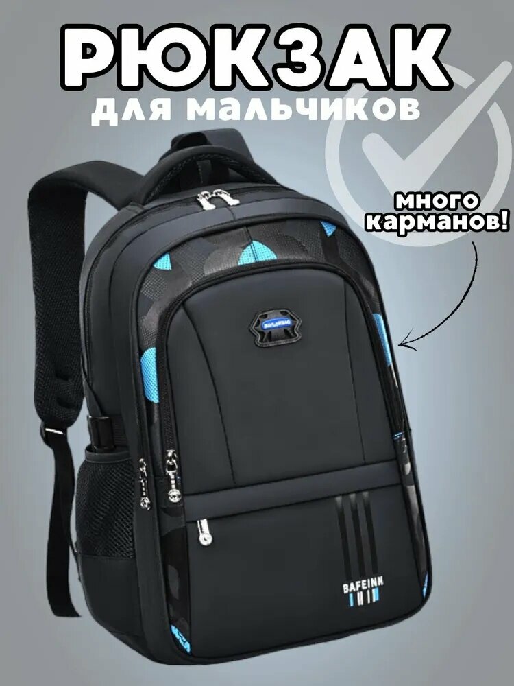Рюкзак черный детский для мальчиков / Рюкзак школьный для первоклассника / Ранец портфель для школьников