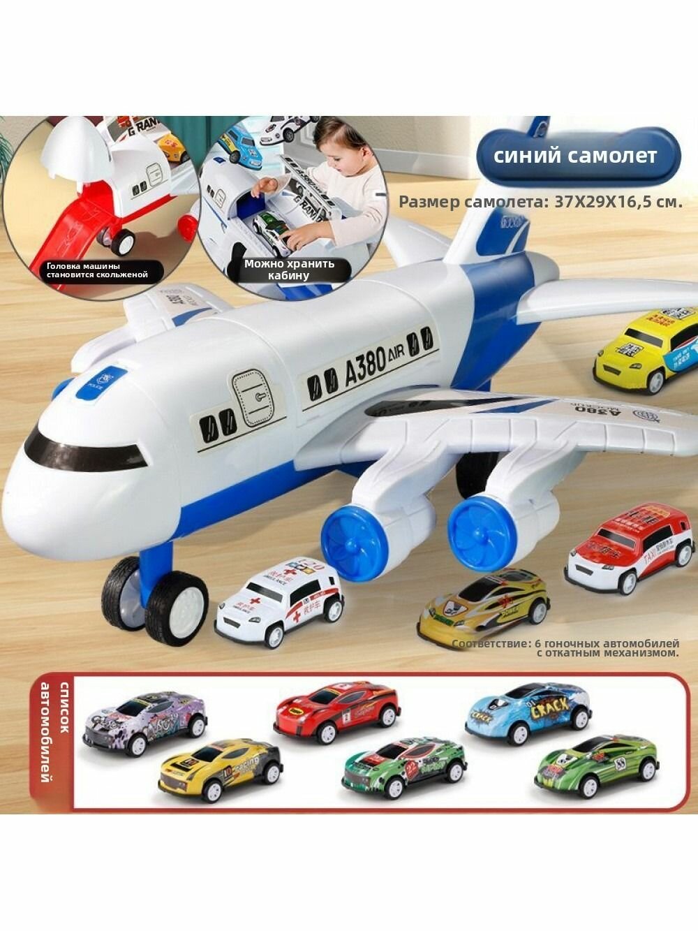 Детский грузовой самолет с машинками Полиция-3