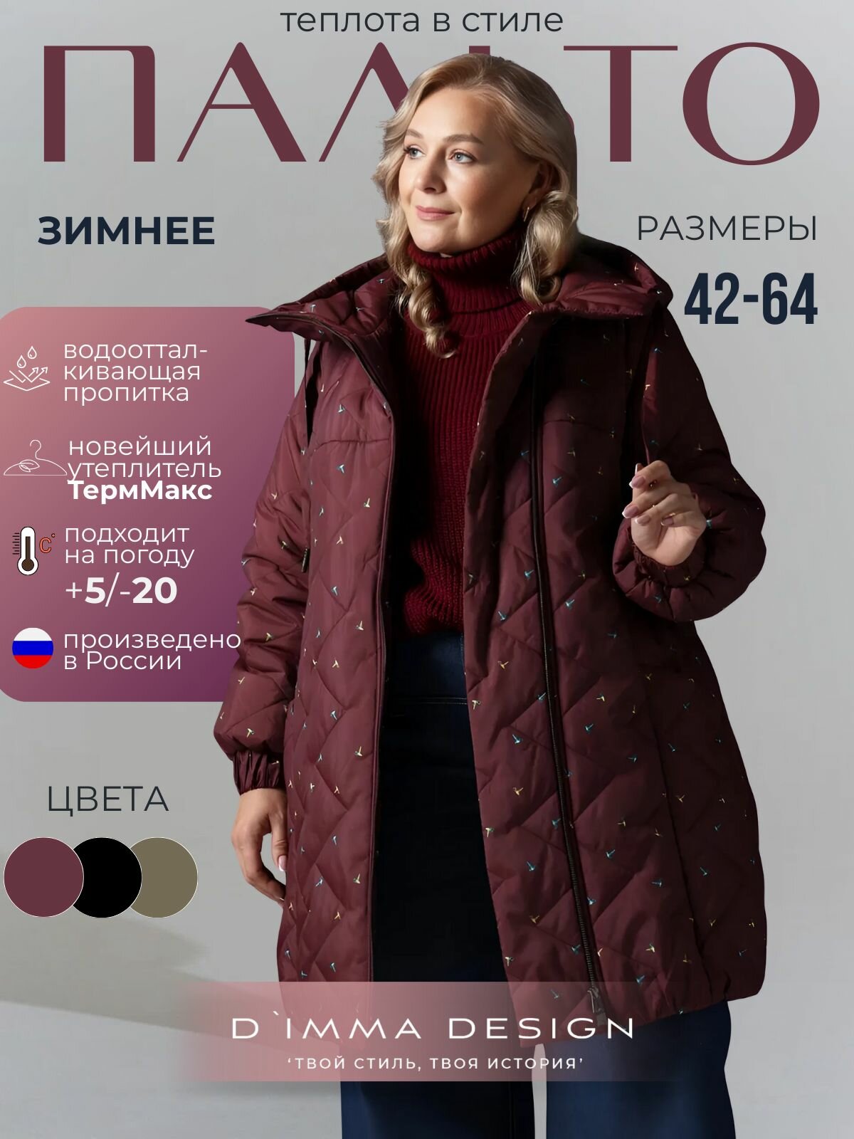 Куртка Синди