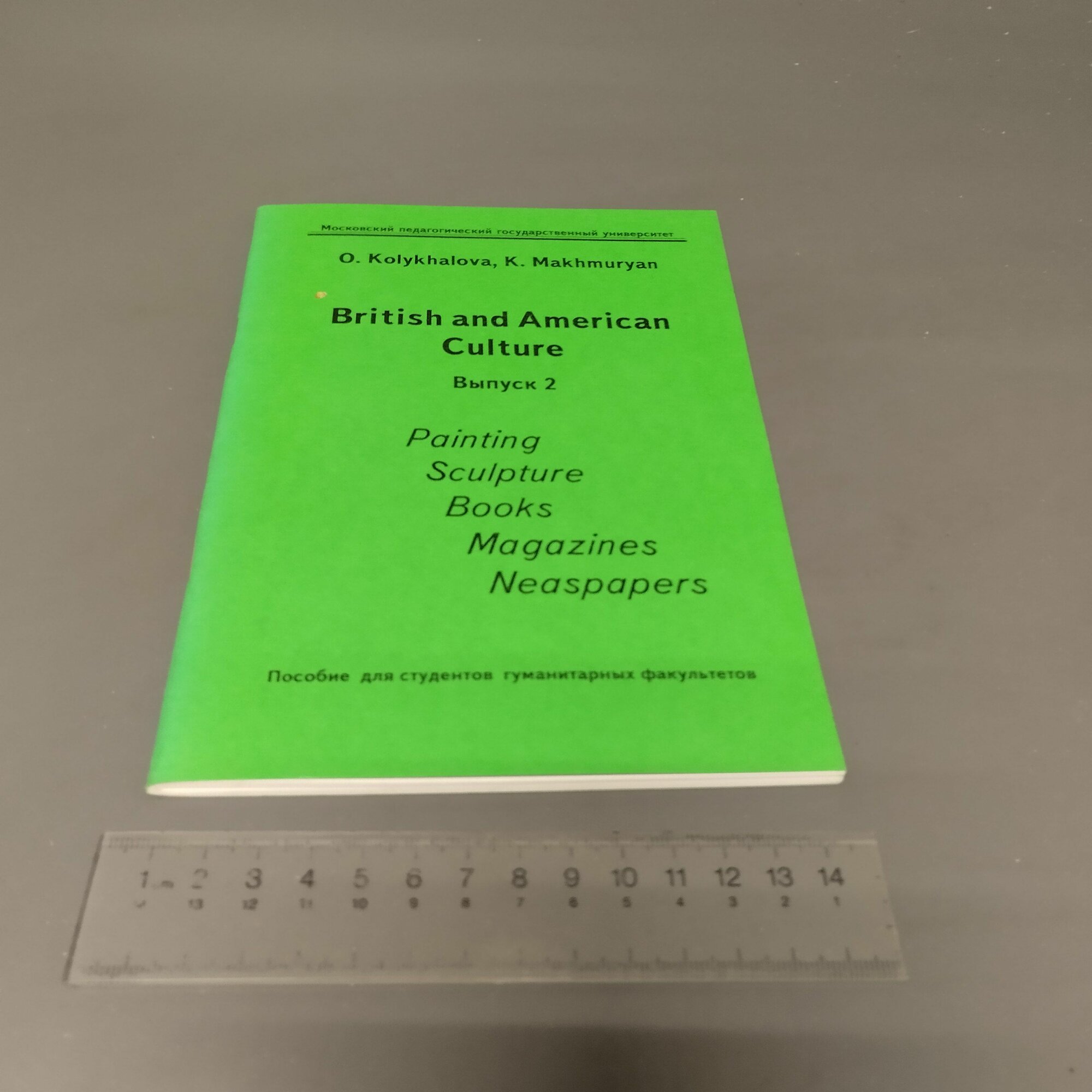 British and American Culture. Выпуск 2. O. Kolykhaliva