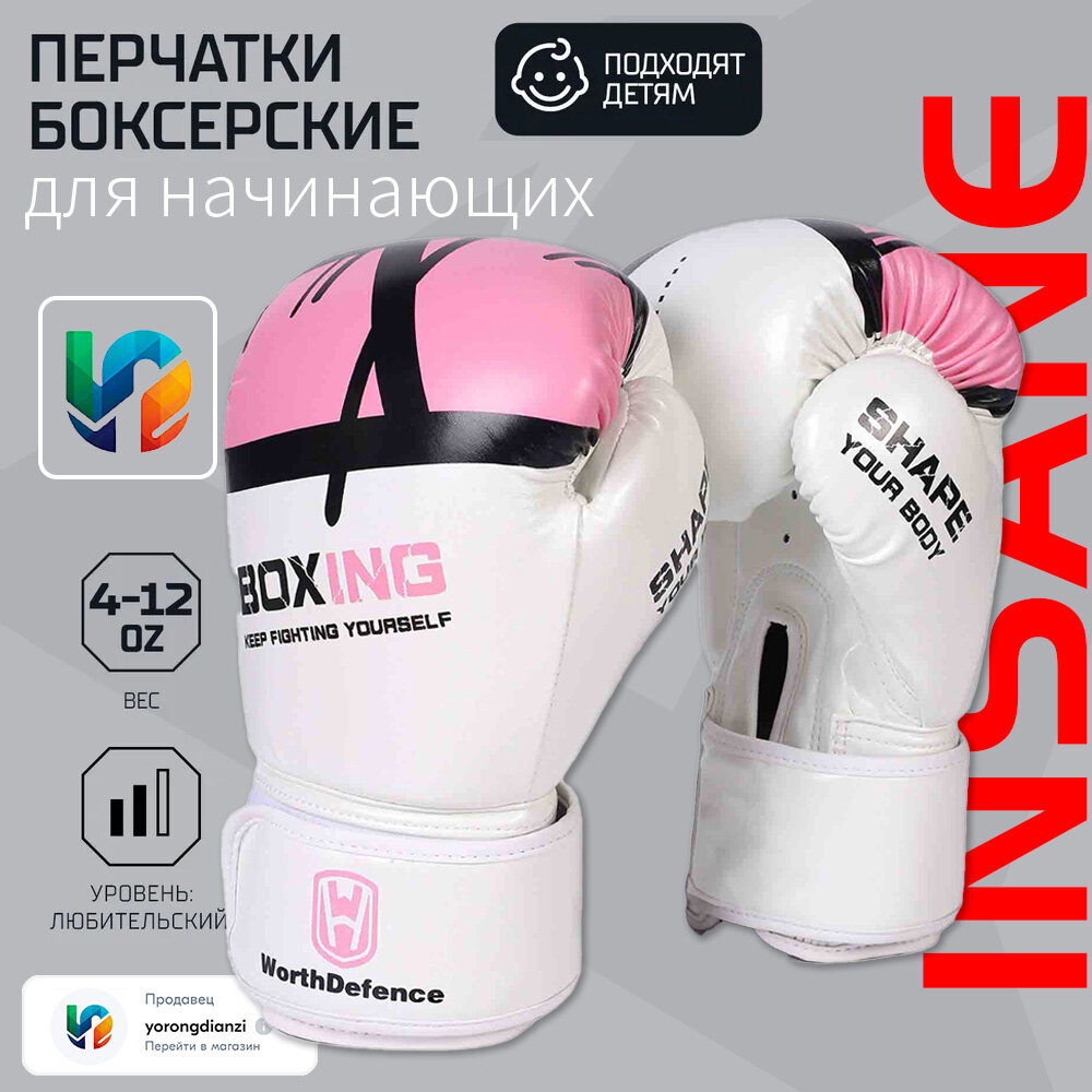 Боксерские перчатки 4 унции, розовые, для бокса-3