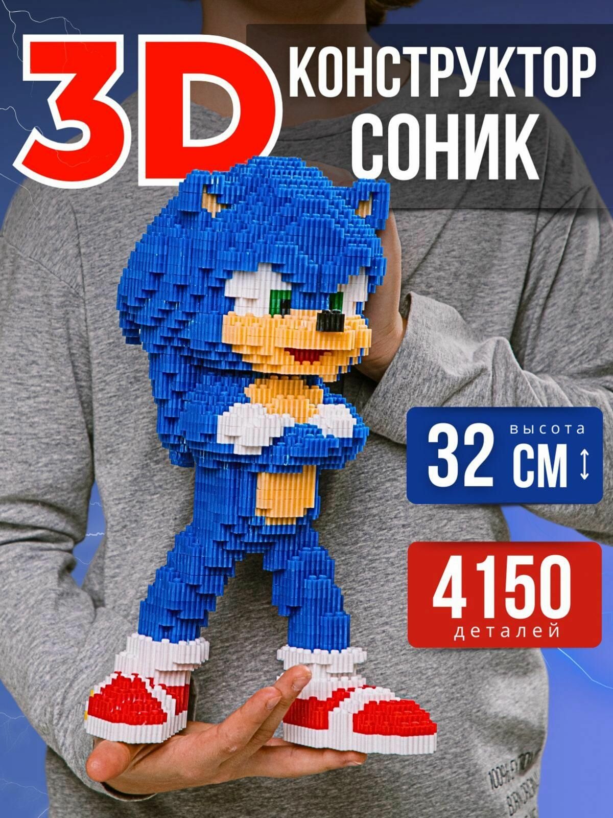 Конструктор пластиковый