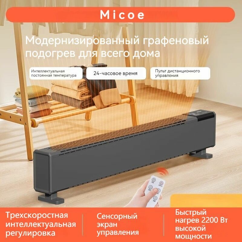 Обогреватель