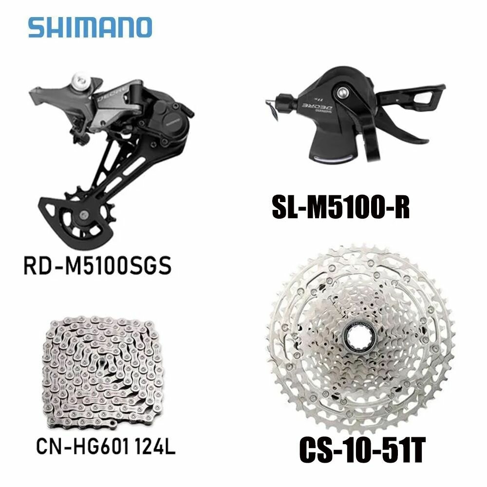 Shimano Deore M5100 11 скоростей, комплект переключения передач для горного велосипеда, (SL/R+RD/SGS) маховик 10-51T, цепь 124L, 4 шт.