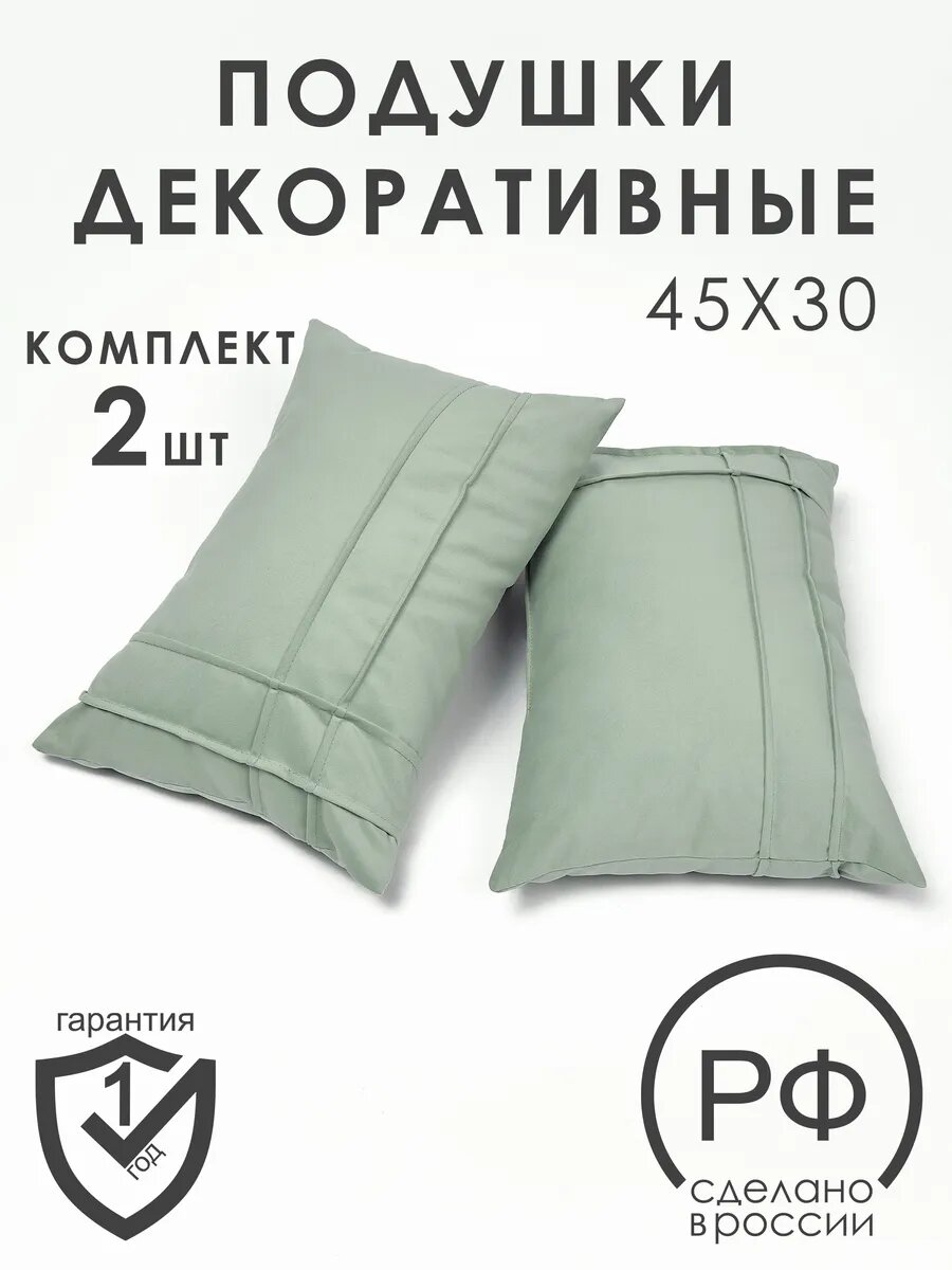 Комплект декоративных подушек из велюра 45×30 см 2 шт.