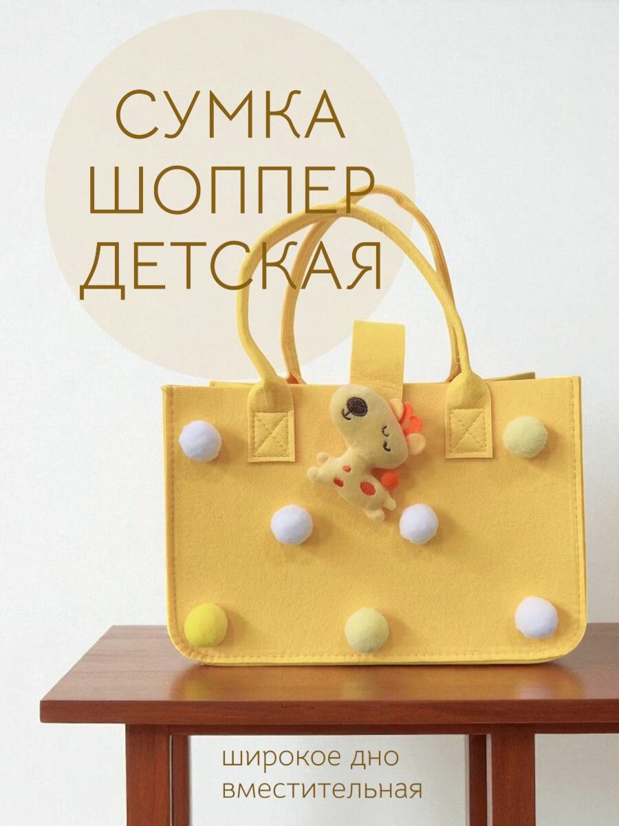 Сумка шоппер