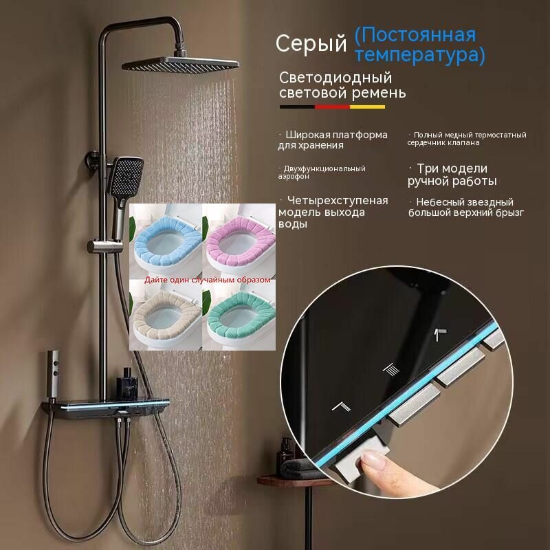 Душевой комплект