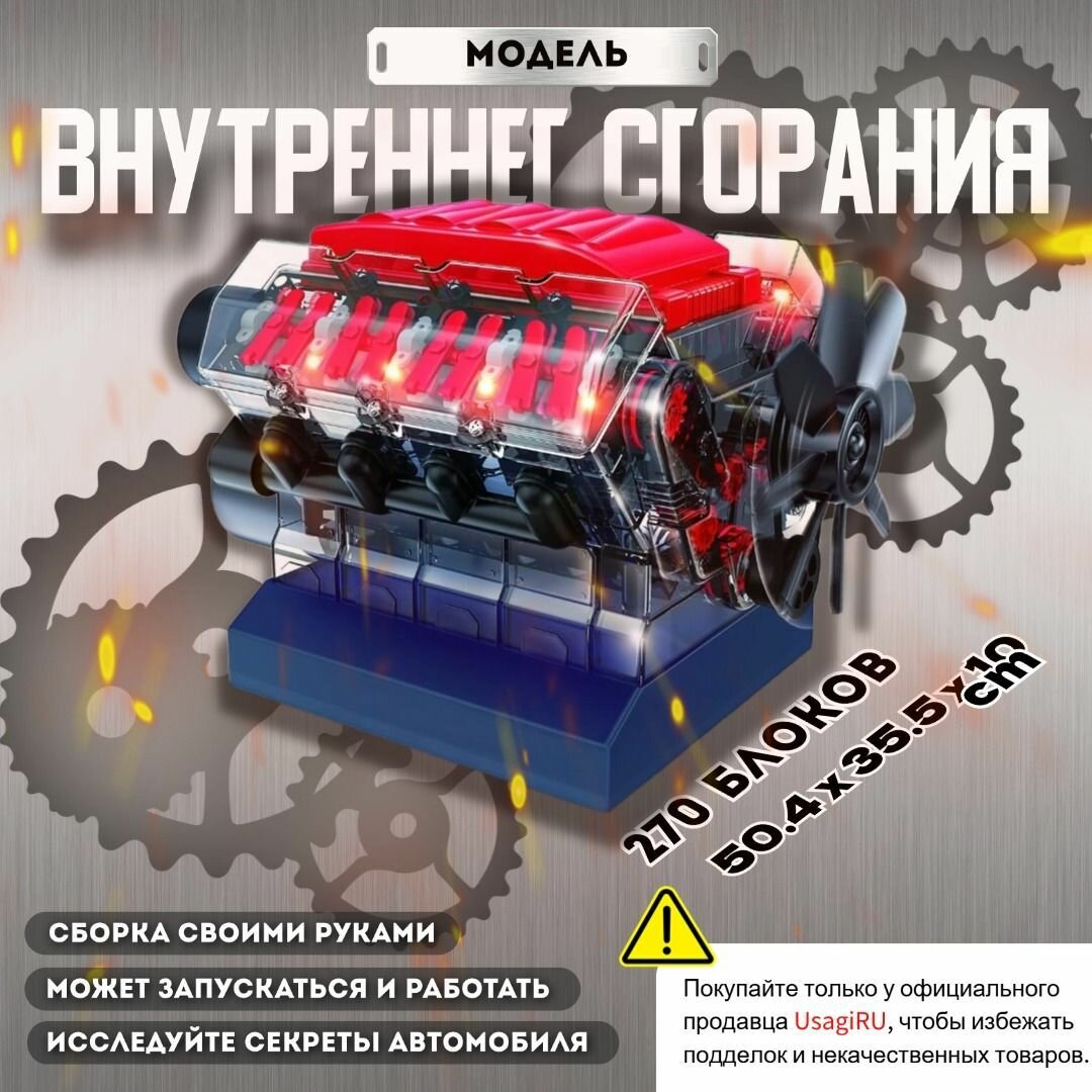 Сборная модель автомобиля
