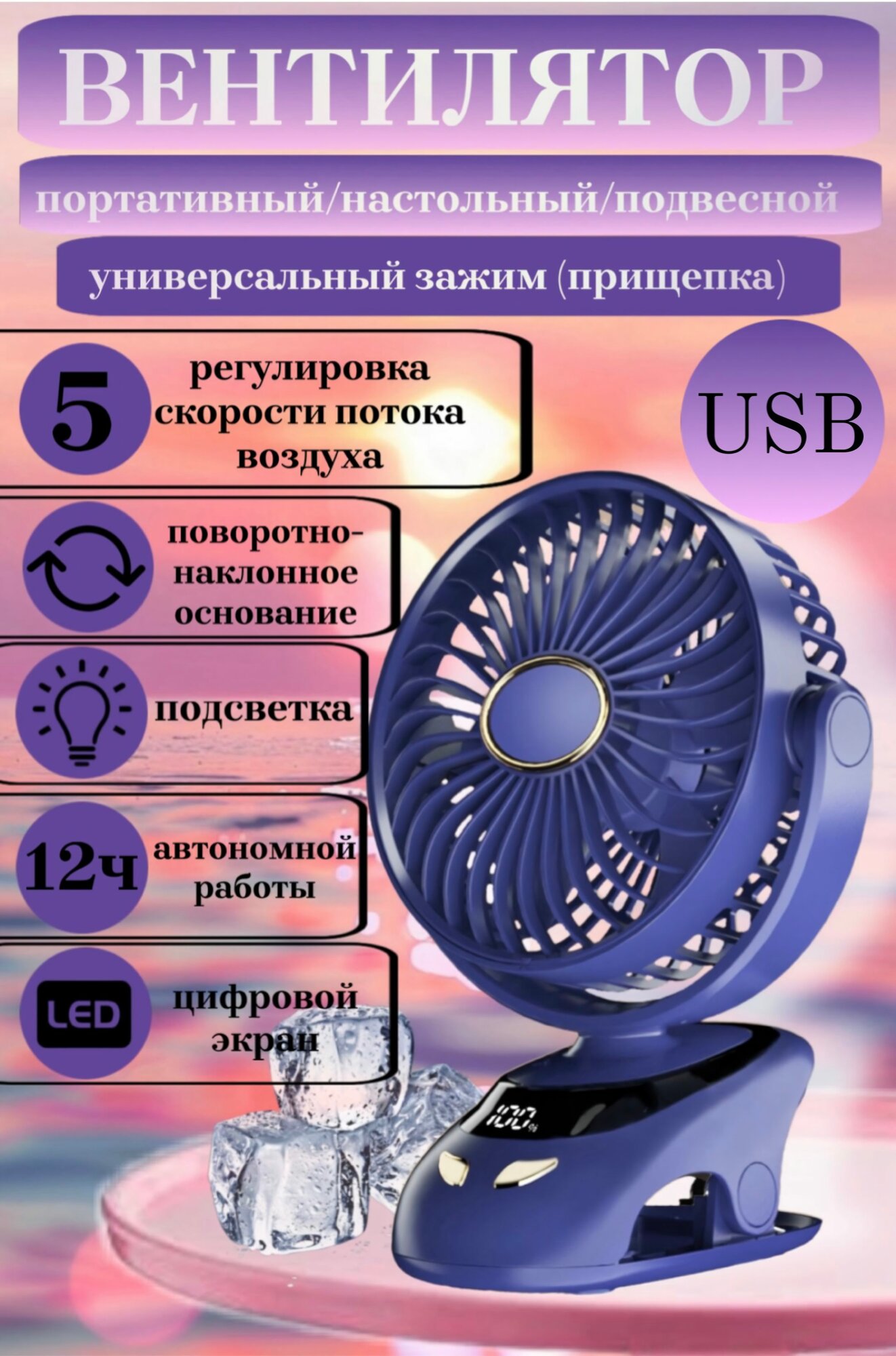 Вентилятор