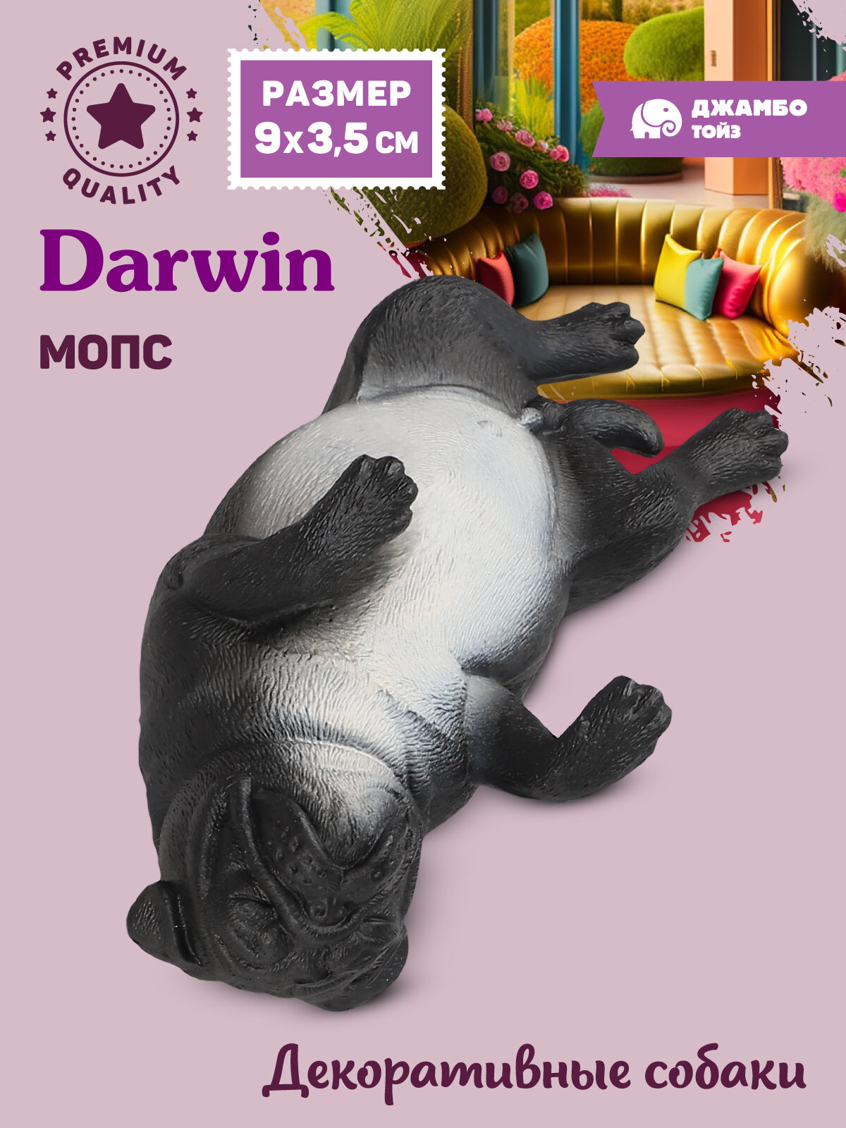 Фигурка коллекционная Собака Мопс, декоративные собаки, JB0213531