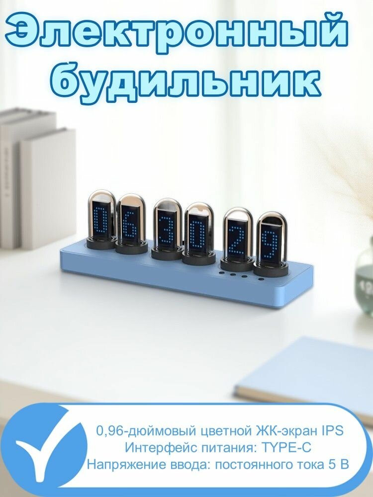 Цифровой IPS Цветной Экран Quasi Nixie Tube Clock экран с 6 настройками будильника, 7 режимами, 12 пользовательскими