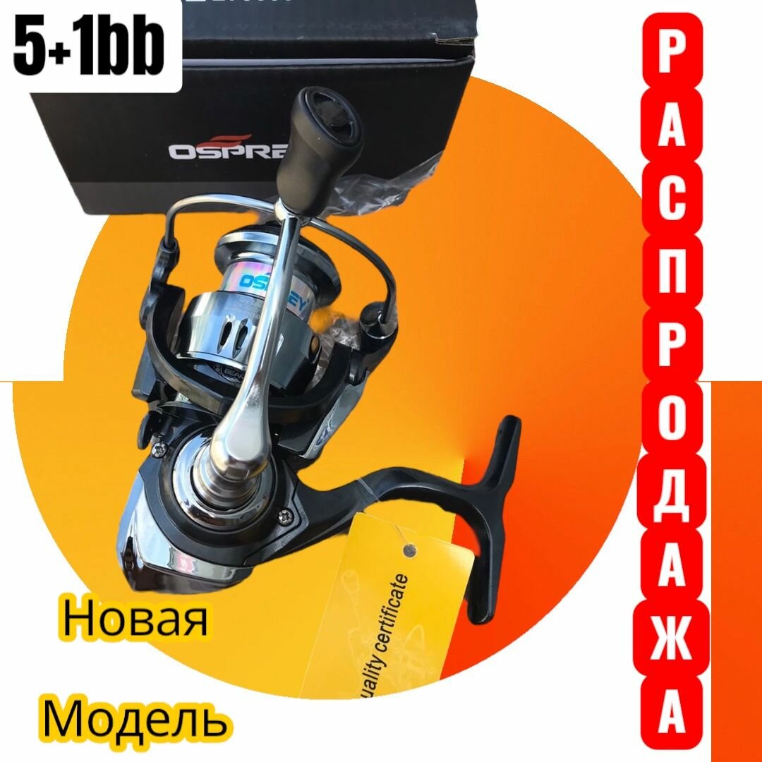 Катушка спининговая Osprey LY2000