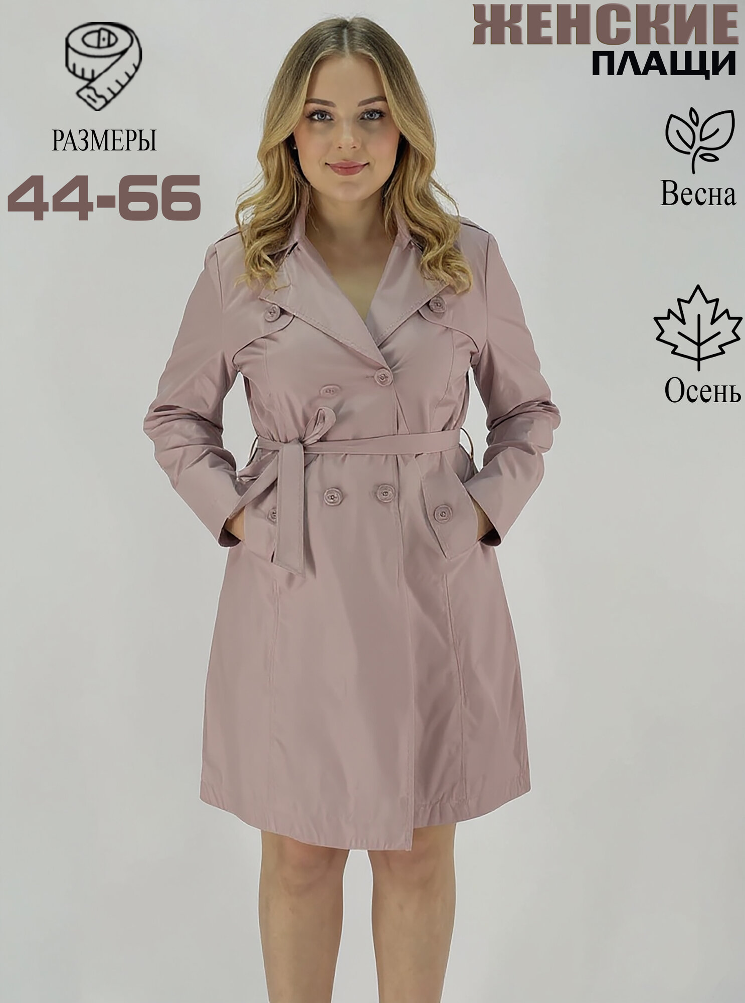 Анорак  2025г