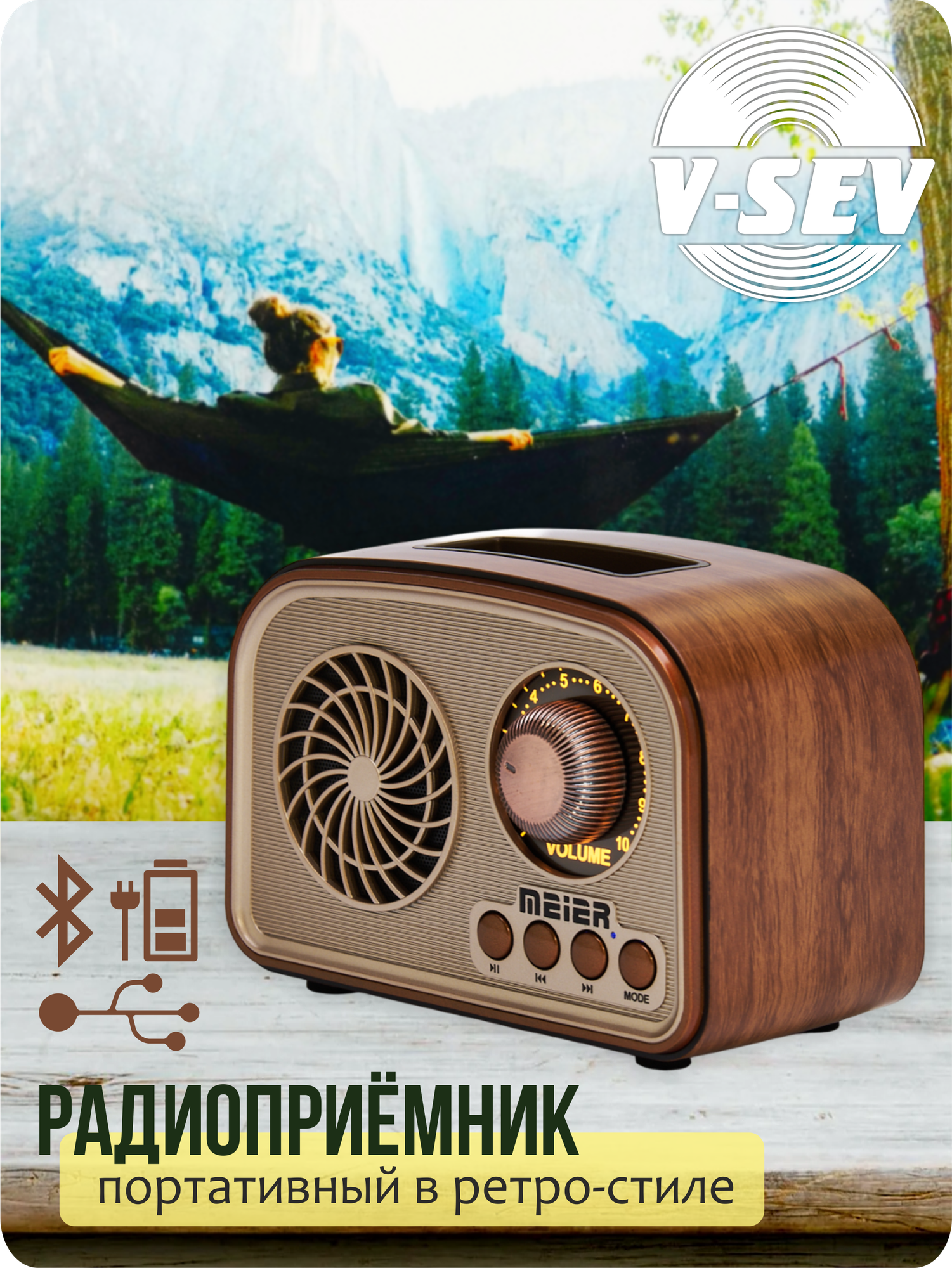 Портативная колонка ретро с поддержкой Bluetooth, USB и MicroSD Meier M-1010BT