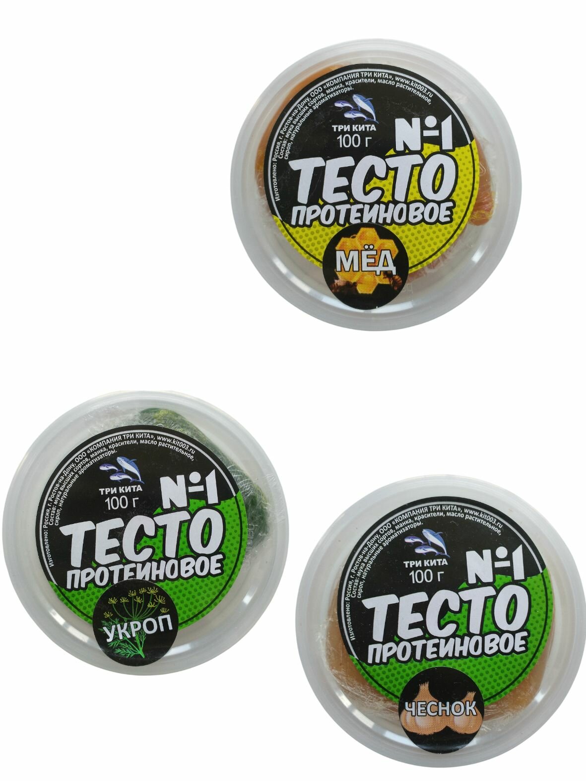 3 ШТ. Тесто рыболовное протеиновое готовое Чеснок / Укроп / Мед 300 гр. 3 цвета