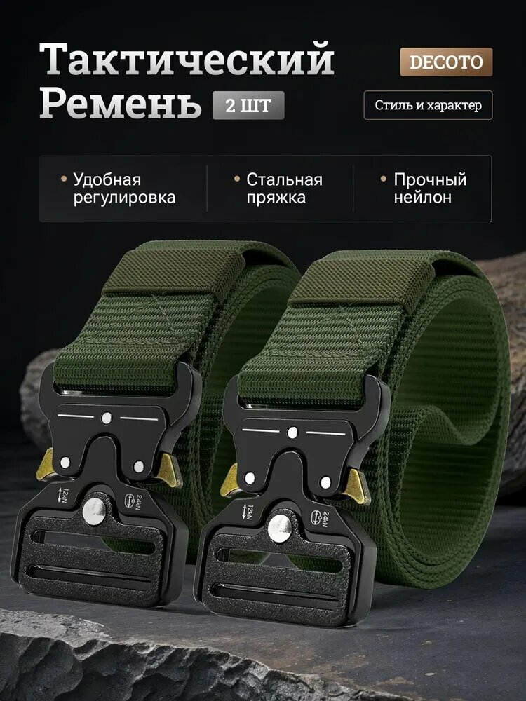 Ремень для мальчиков и мужчин