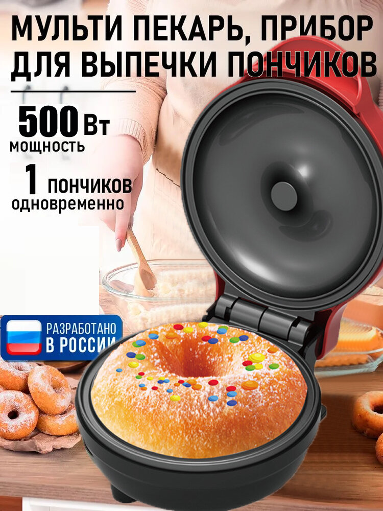 Электрическая мини-пончиковая машина, автоматическая, без масла,