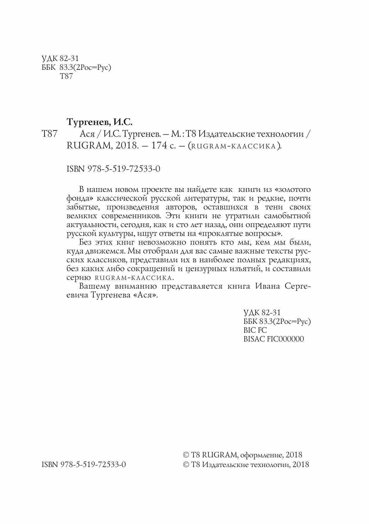 Ася — фото 1
