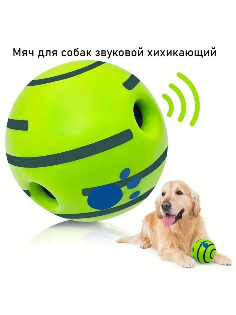 Мяч для собак звуковой хихикающий 8CM