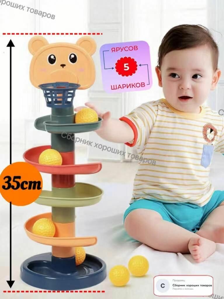 Игрушка пирамидка, веселая горка с шариками, развивающая игрушка для малышей