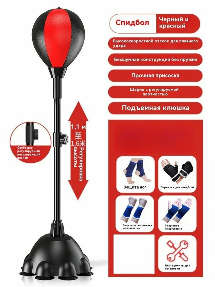 Комплект боксерская груша и перчатки, 3 кг, Веселье в перчатках без пальцев, Черный, красный