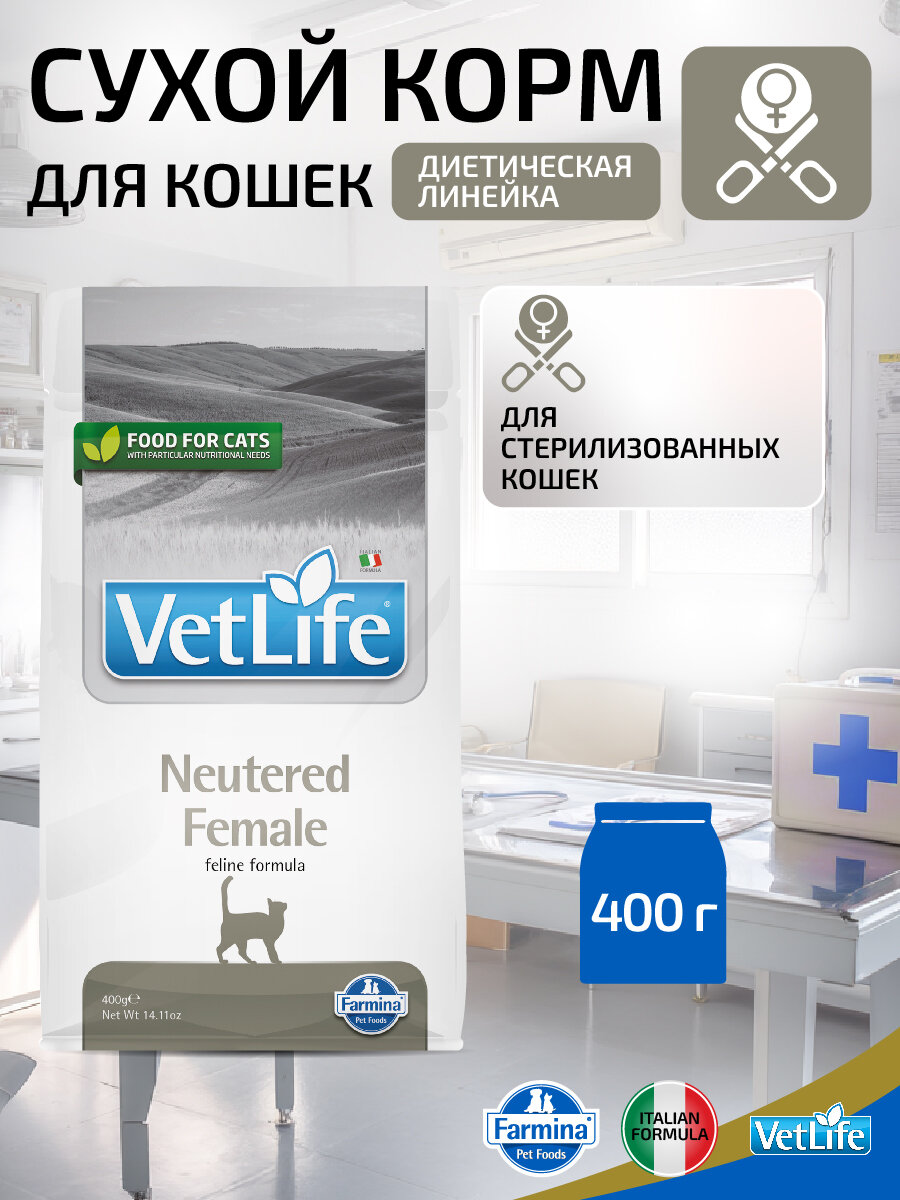 Сухой диетический корм для стерилизованных кошек Farmina Vet Life Nutered Female, 400 г