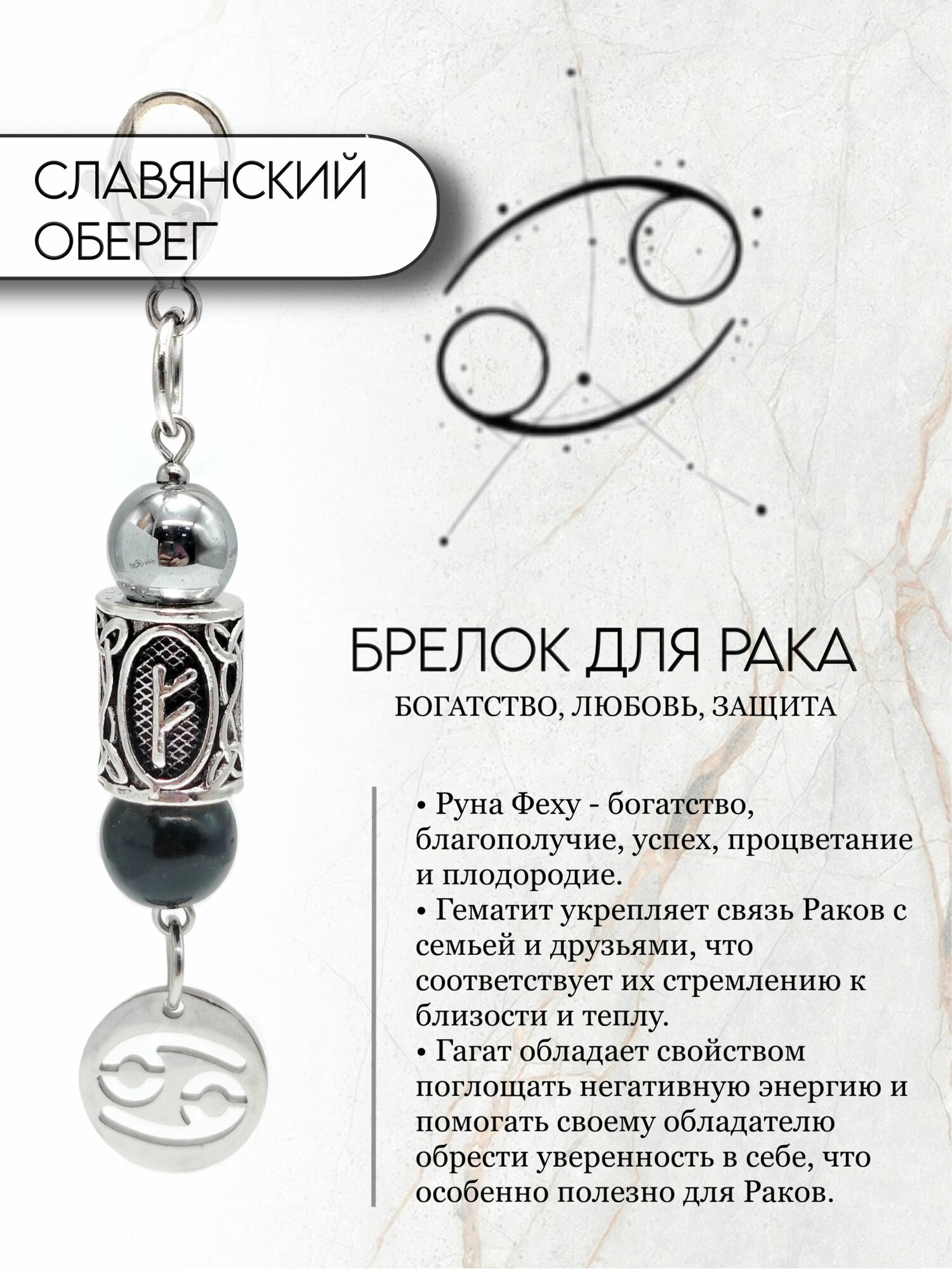 Брелок Fabio Ross Collection