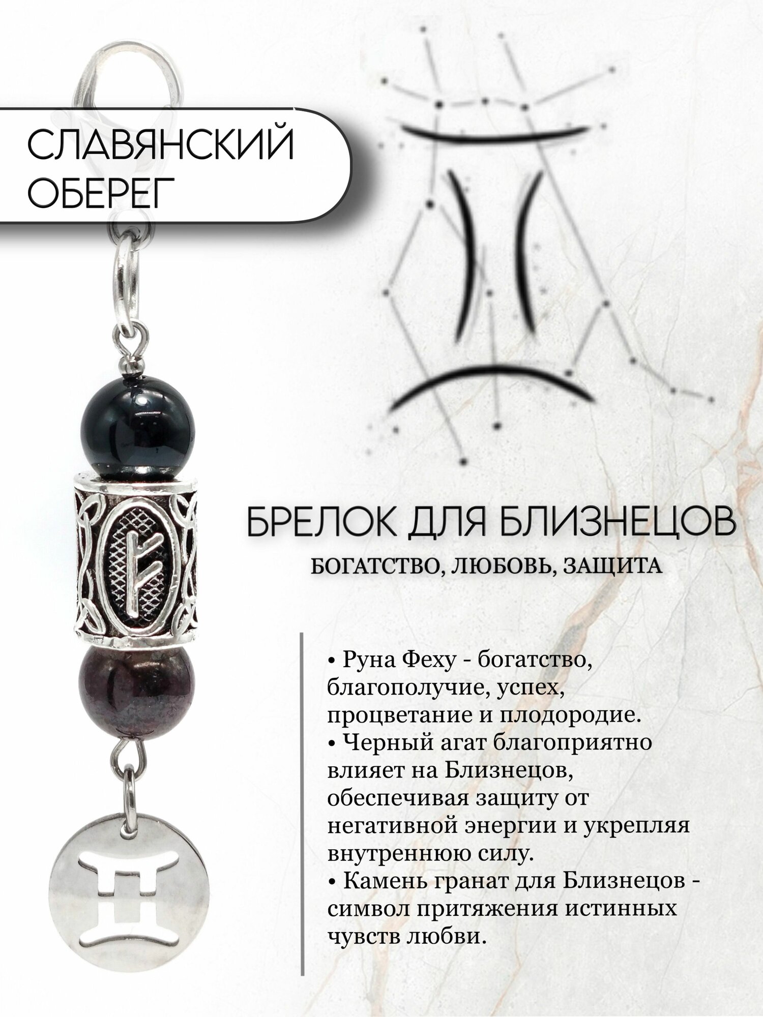 Брелок Fabio Ross Collection