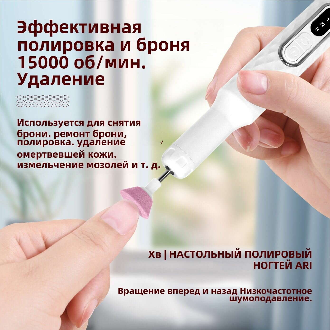 Беспроводная маникюрная машинка/с зарядной базой/можно хранить 9 шлифовальных головок