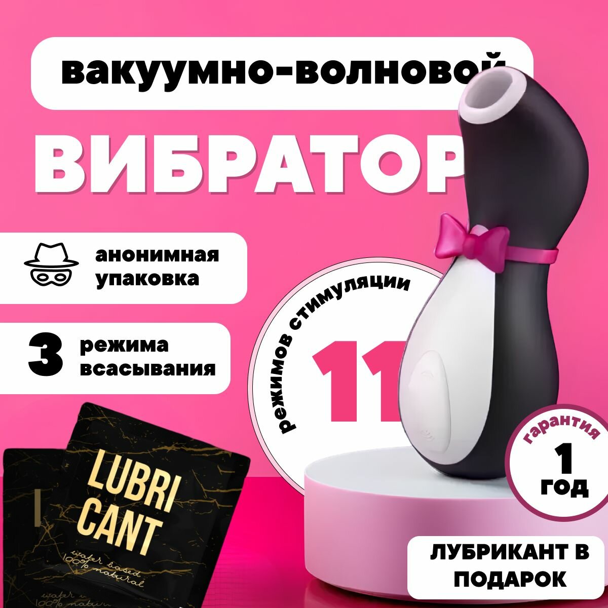 Вибратор Пингвин вакуумный волновой стимулятор клитора Satisfyer Pro Penguin для женщин 18+