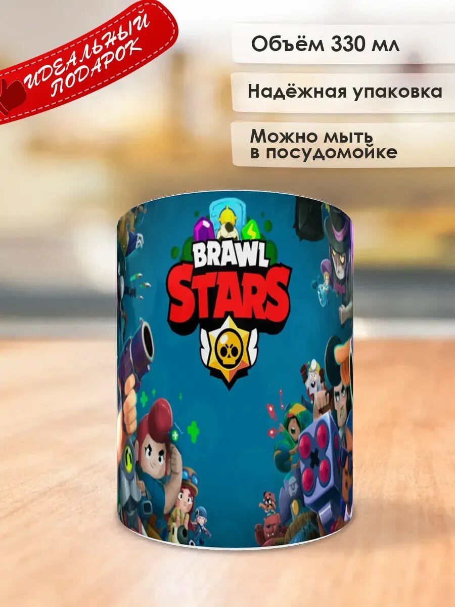 Брелок №3 и Кружка Brawl Stars