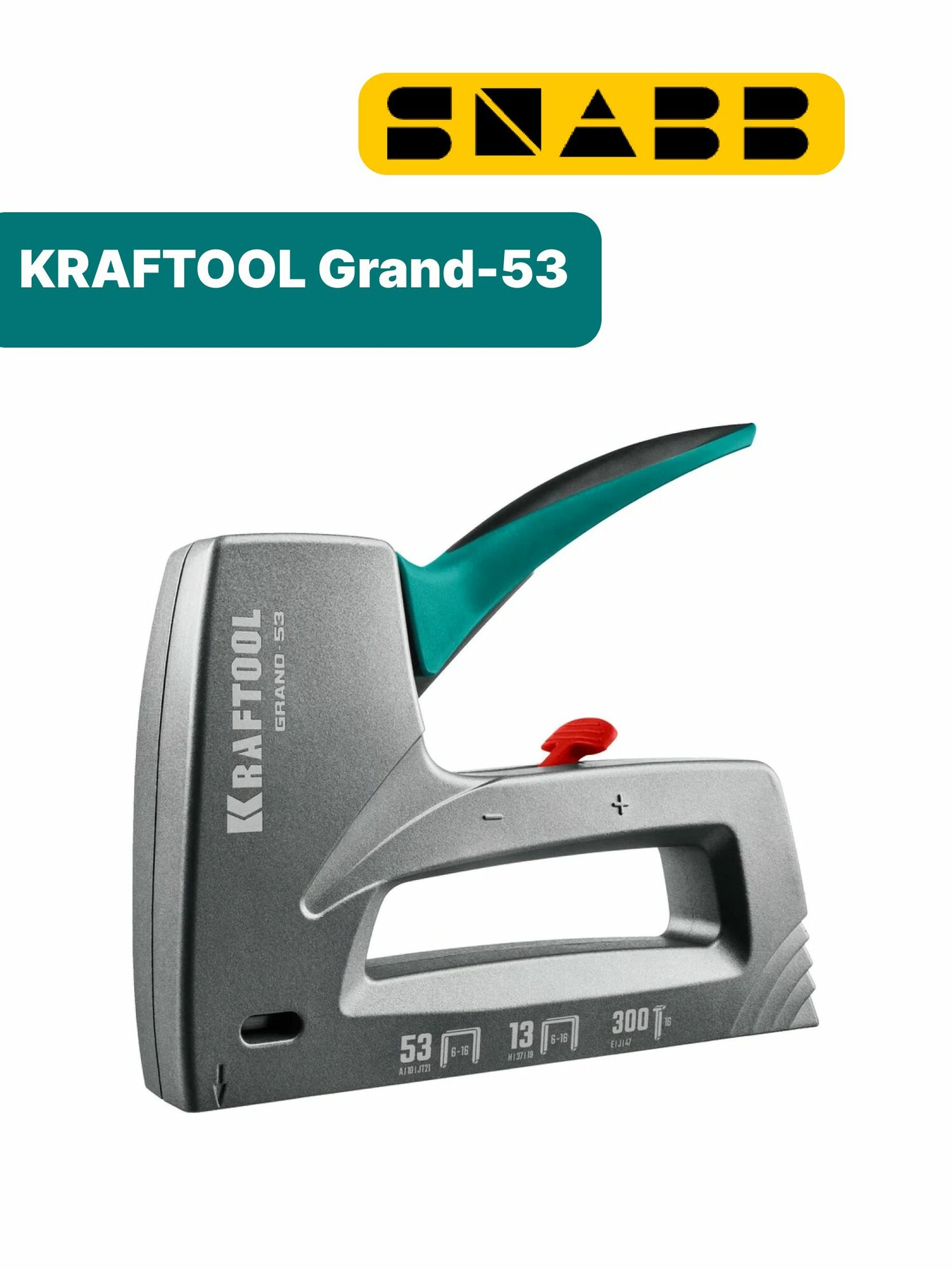 Алюминиевый рессорный степлер тип 53(6-16мм)/13/300, KRAFTOOL GRAND-53 (шт)